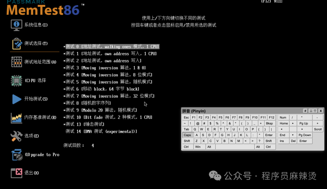 memtest86检测内存 - 知乎