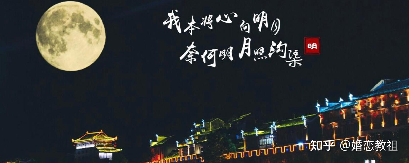 婚恋博导088情话解读：我本将心向明月，奈何明月照沟渠。落花有意随流水，流水无心恋落花？ 知乎