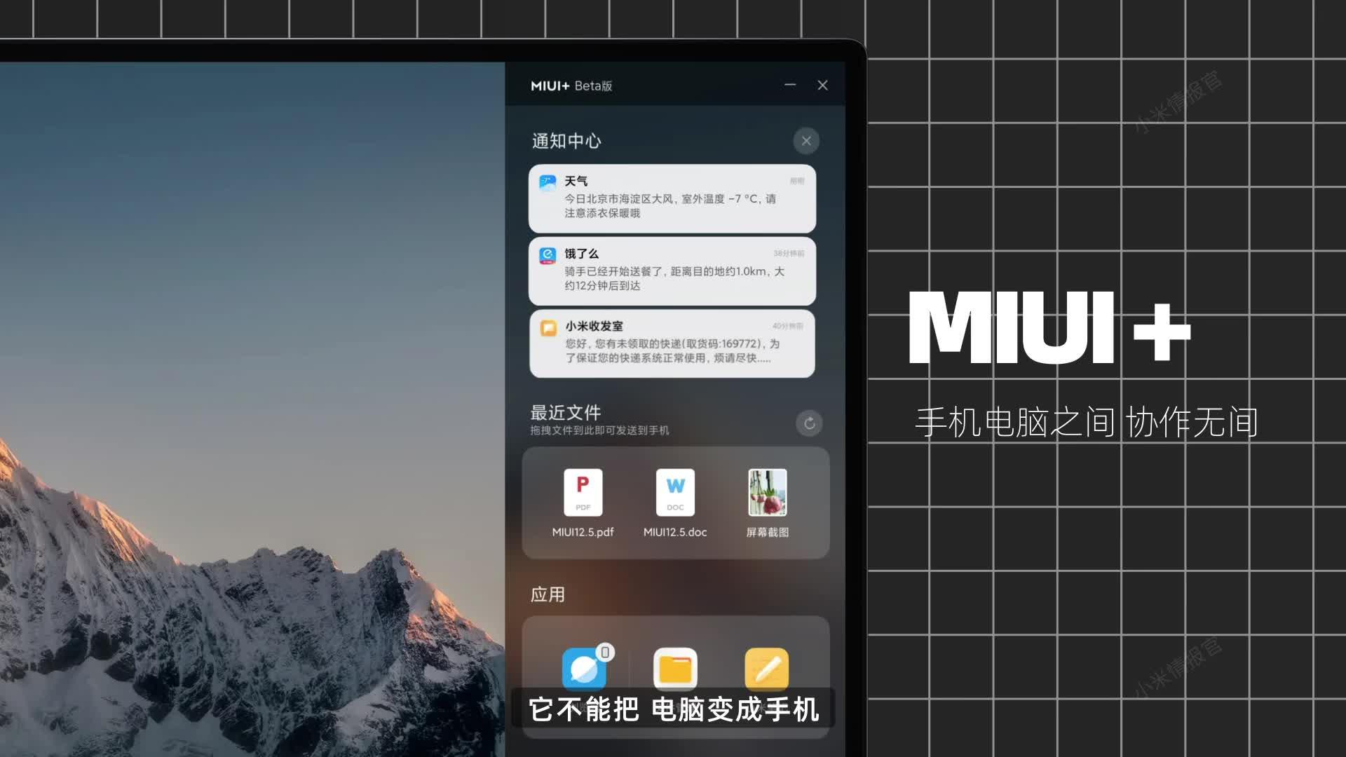 MIUI+怎么用？ - 知乎