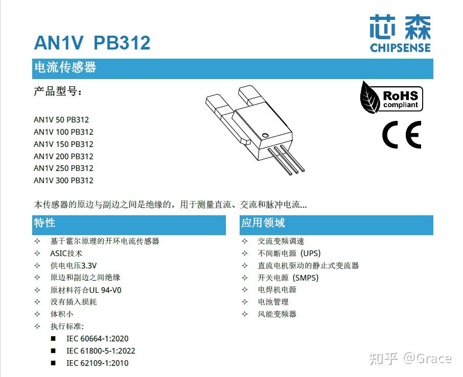芯森电子AN1V PB303 电流传感器与空调：变频时代的“节能利器” - 知乎