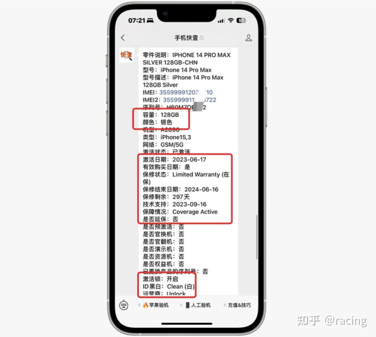 部分国行iPhone14Pro Max有隐藏ID，需谨慎购买！ - 知乎