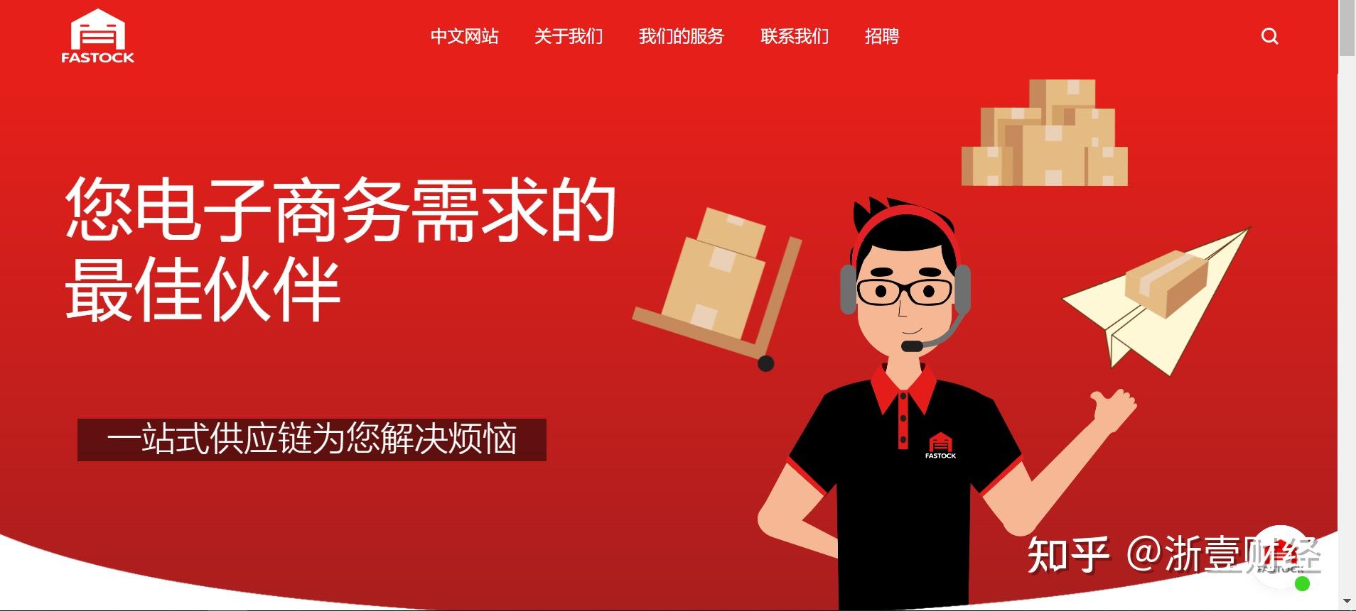 【独家专访】东南亚仓储配送供应链巨头Fastock负责人Jim宋劲松：永远把客户的需求放在第一位 - 知乎