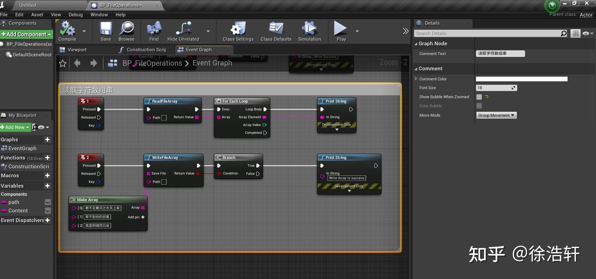 UE4 C++文件操作，打开，读、写，增、删、改、查 - 知乎