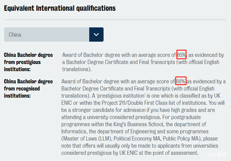 伦敦国王学院（KCL）正式开放2023秋申请，今年要求有哪些变化？ - 知乎