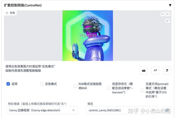 基于 StableDiffusion 批量生成 NFT 的思路&实操 - 知乎