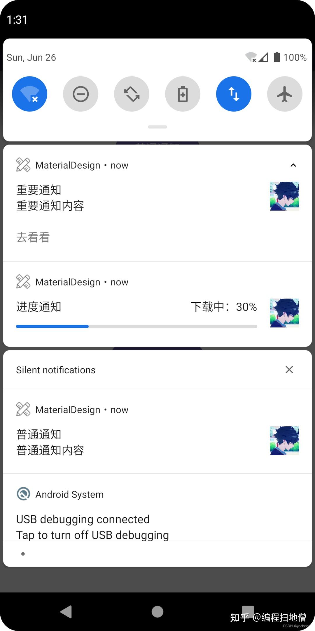Android通知Notification使用全解析，看这篇就够了[转载] - 知乎