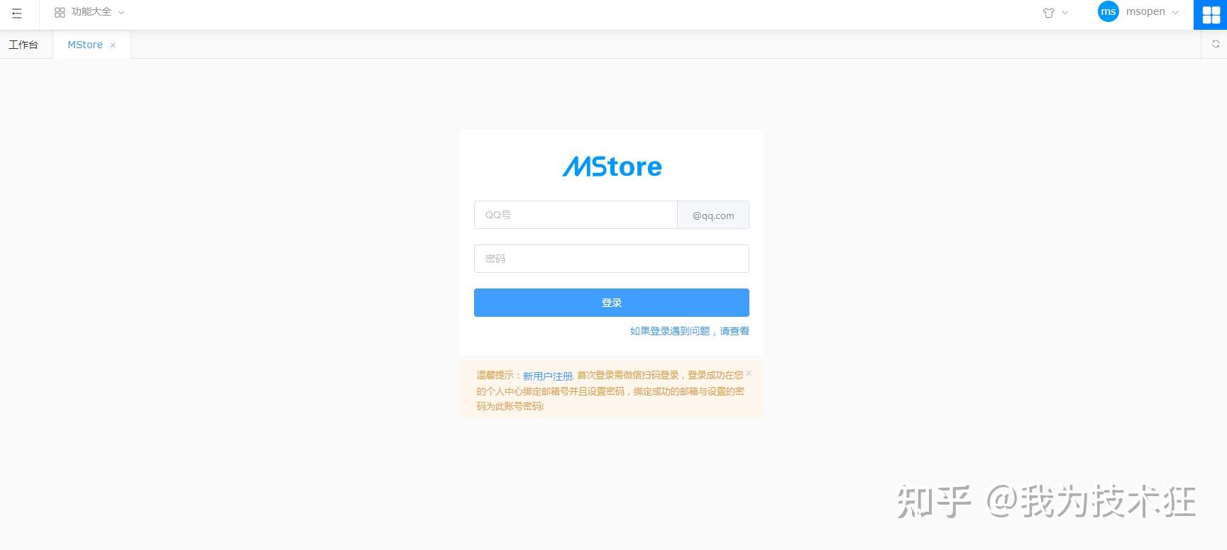 记一次免费开源的Java cms系统MCms模板下载与使用且升级一套旧的皮肤 - 知乎