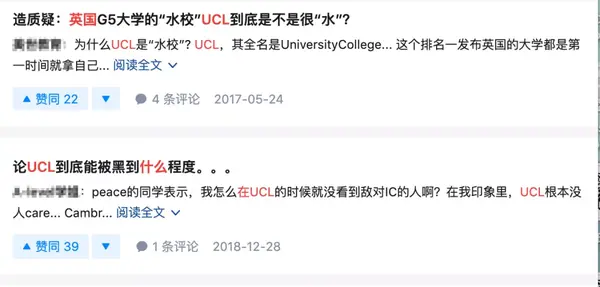 UCL到底“水不水”？配不配算G5？ - 知乎