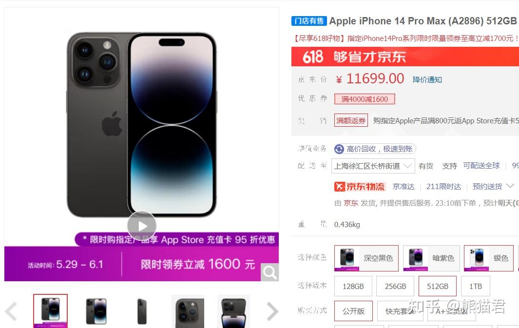 2023年苹果手机历史价格记录（持续更新）-iphone12/13/14/15——天猫AppleStore官方旗舰店、Apple产品京东自营旗舰店 - 知乎
