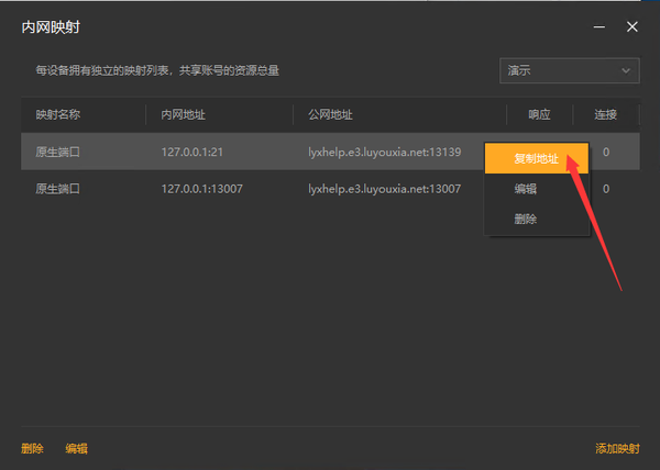 如何访问内网的FTP服务器（图文详解基于Serv-U） - 知乎