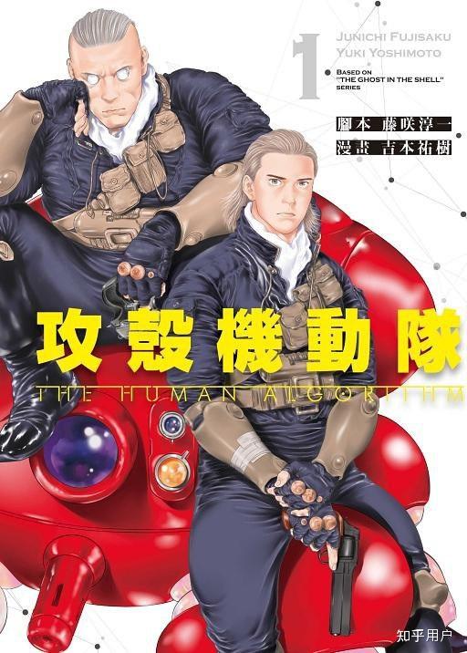 攻壳机动队的观看顺序 - 知乎