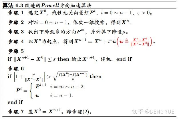 《数值与最优化方法》（五） - 知乎