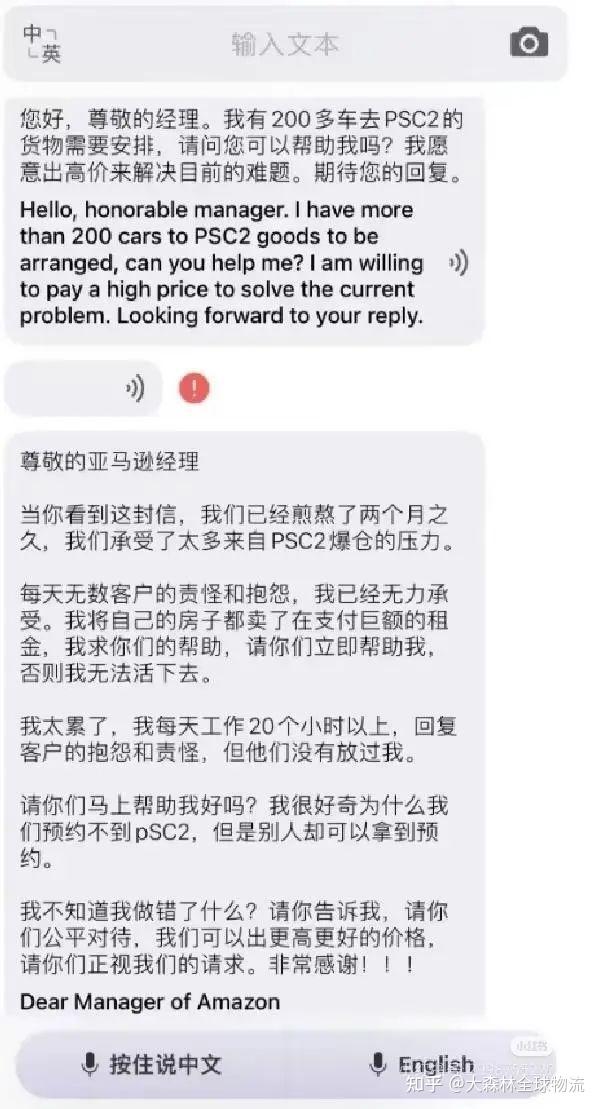 亚马逊ABQ2和PSC2为什么从“最火爆”变成“最难送”？ - 知乎