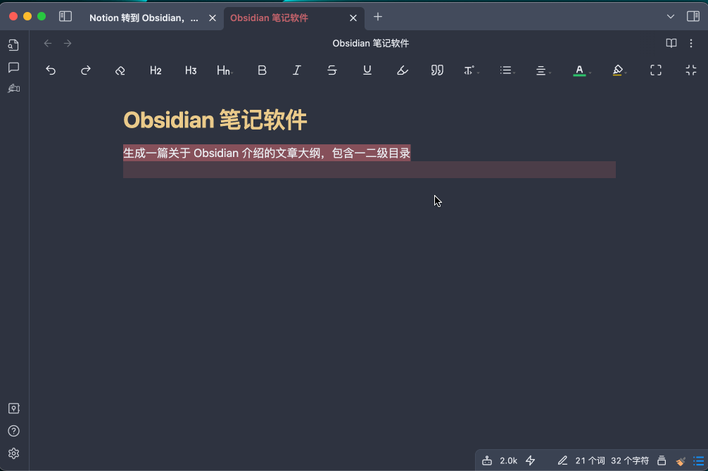 从 Notion 转到 Obsidian：为什么选择 Obsidian 作为新的笔记软件？ - 知乎