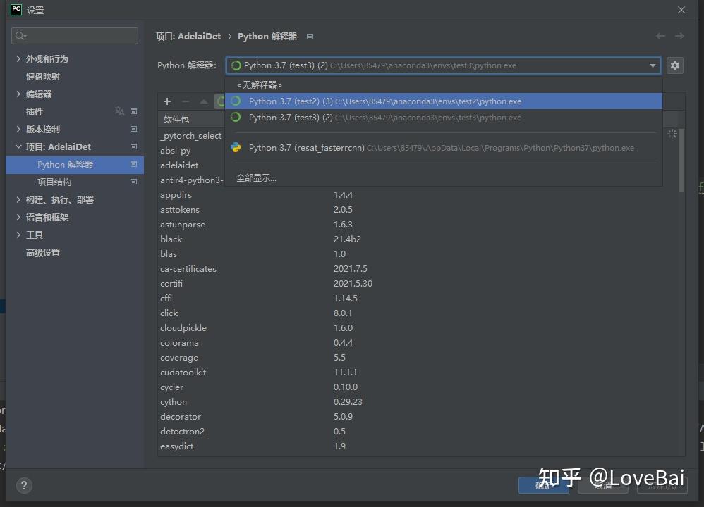 用Win10+Pycharm跑FCOS的demo - 知乎