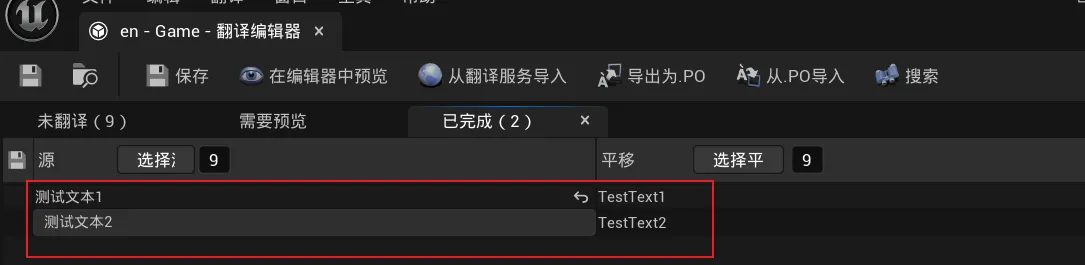 UE5 Localization本地化系统上手和改造（1） - 知乎