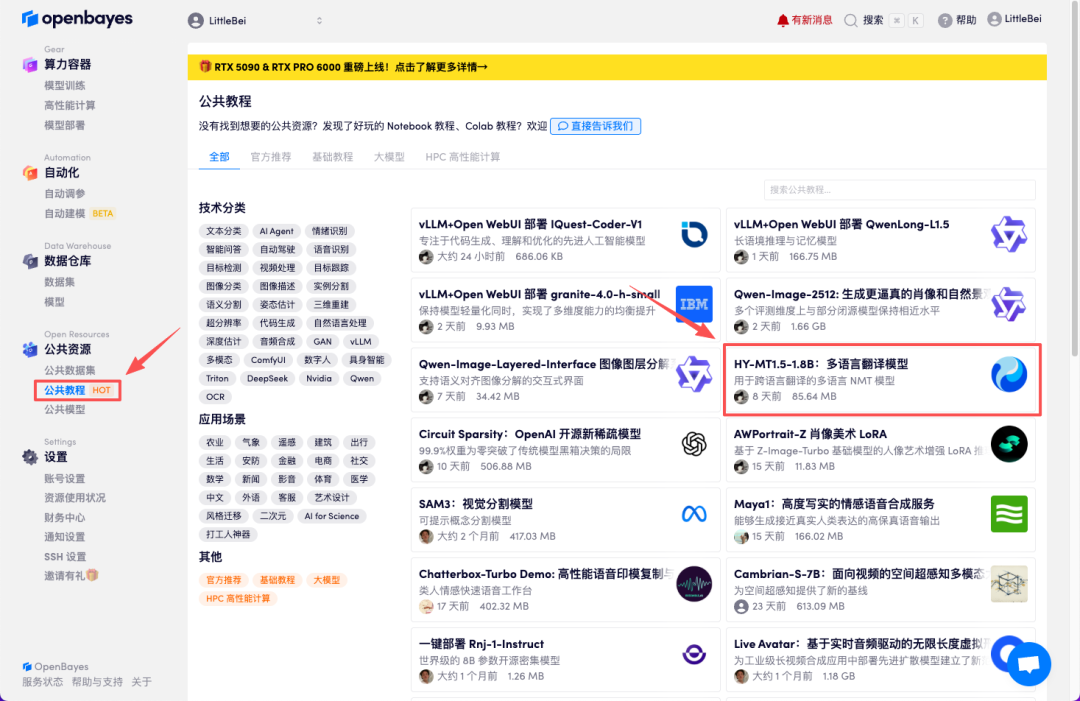 教程上新｜ 腾讯混元开源端侧翻译工具HY-MT1.5，1.8B模型仅需1G内存 - 知乎