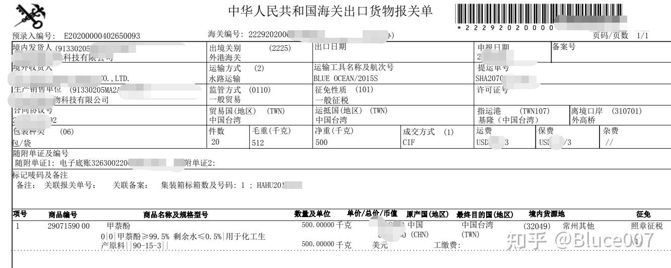 甲萘酚6.1类UN2811上海港危险品货代分享订舱出口操作流程 - 知乎