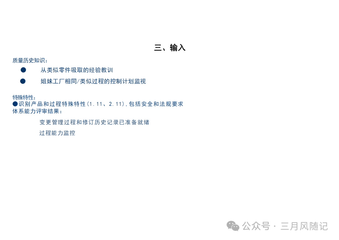 控制计划表Control Plan Forms Chines 全套文件分享 - 知乎