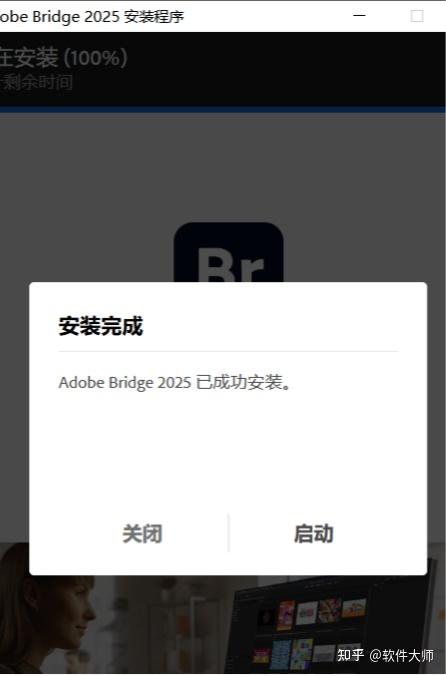 【BR2025】adobe bridge 2025中文版一键安装永久使用 - 知乎