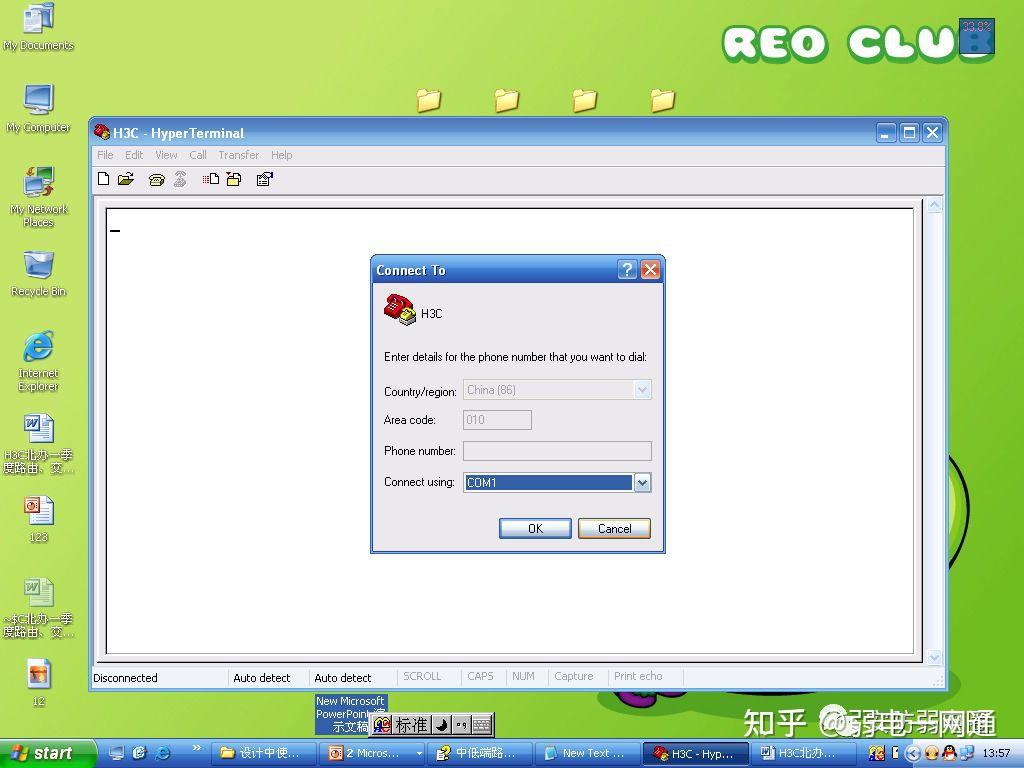 H3C配置经典全面教程 - 知乎