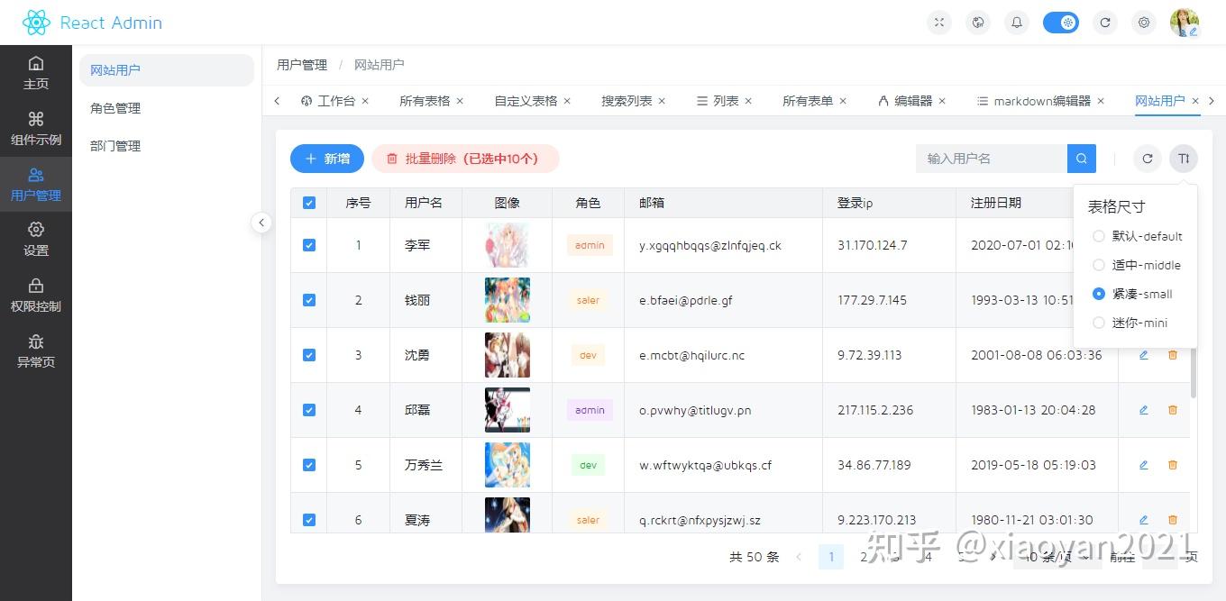 【React Hooks+Zustand+Arco Design】中后台管理解决方案React18Admin - 知乎