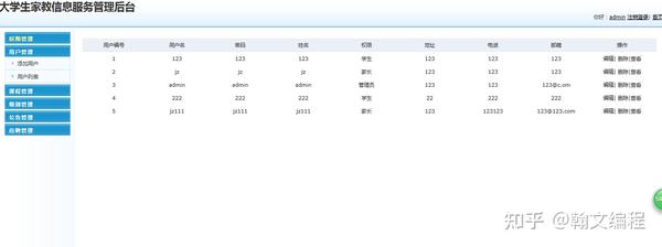 JSP大学生家教信息服务系统myeclipse开发sql数据库bs框架java编程jdbc - 知乎