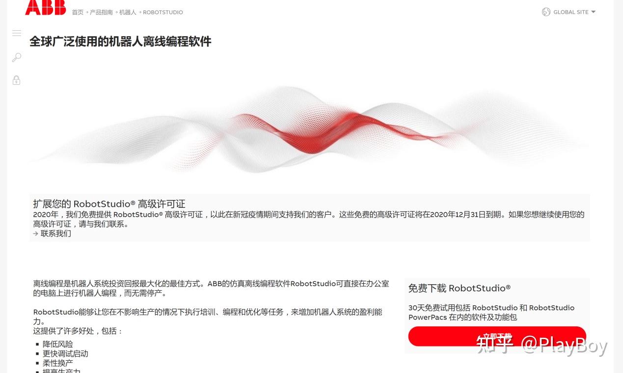 第一章 ABB机器人介绍和RobotStudio介绍 - 知乎