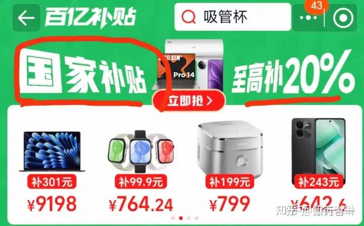 2025年618天猫淘宝玩法及时间表，国补能叠加88vip大额券及618优惠活动吗？（附超级红包入口） - 知乎