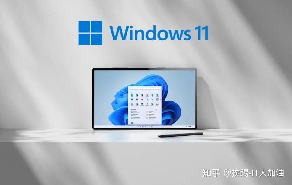 微软Windows 11正式发布！一文带你了解免费升级方法、最低系统要求 - 知乎