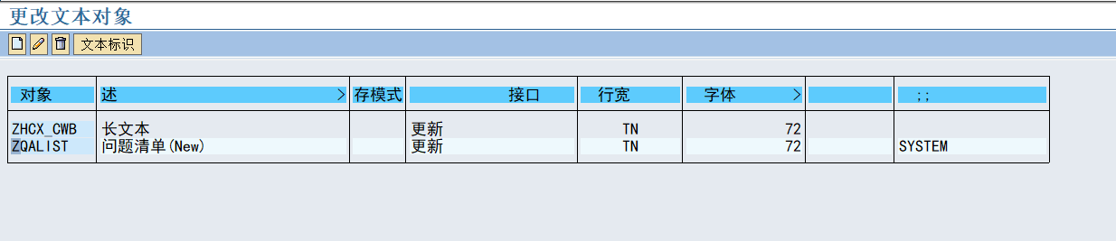 SAP之长文本的创建及增删改查 - 知乎