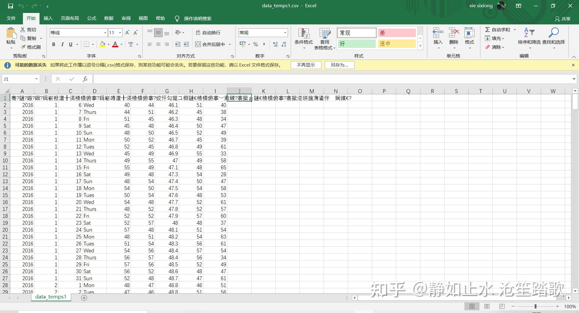 如果你的csv文件用excel打开时，出现了中文乱码，你应该如何处理？ 知乎 