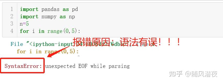 python for i in range():加了冒号还是报错，求助？