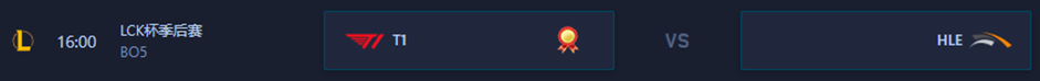 「ray.lol」宿敌对决！ LCK杯季后赛T1迎战HLE，谁输就打包走人 - 知乎