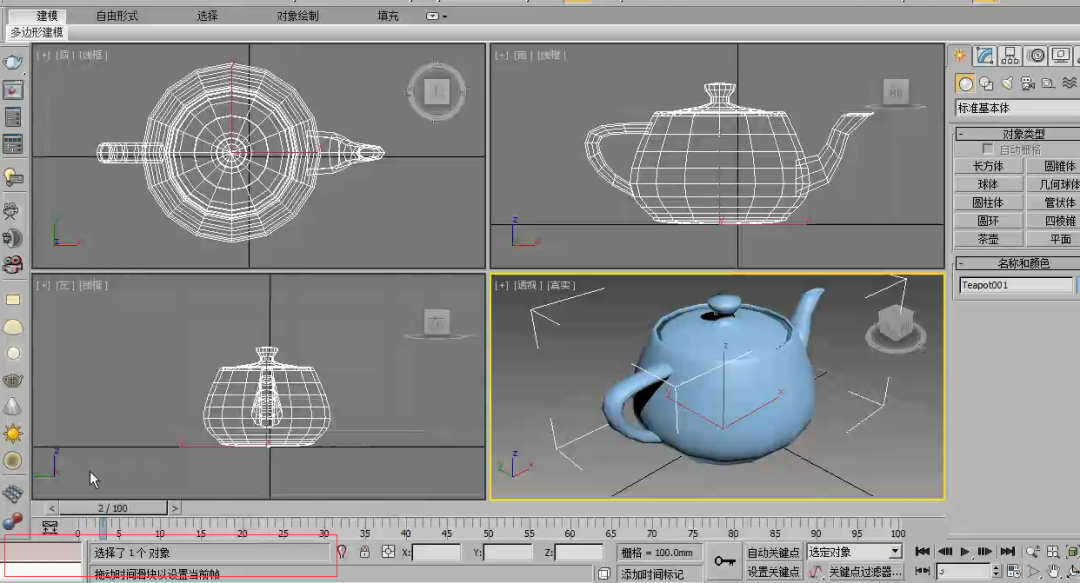 3dmax界面都有什么功能?3dmax界面详解介绍 - 知乎