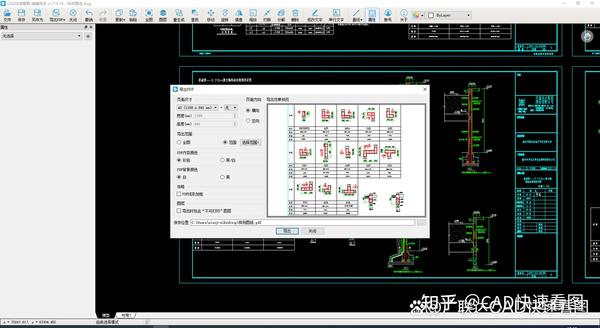 CAD快速看图电脑版如何将dwg图纸转成高清PDF格式？ - 知乎