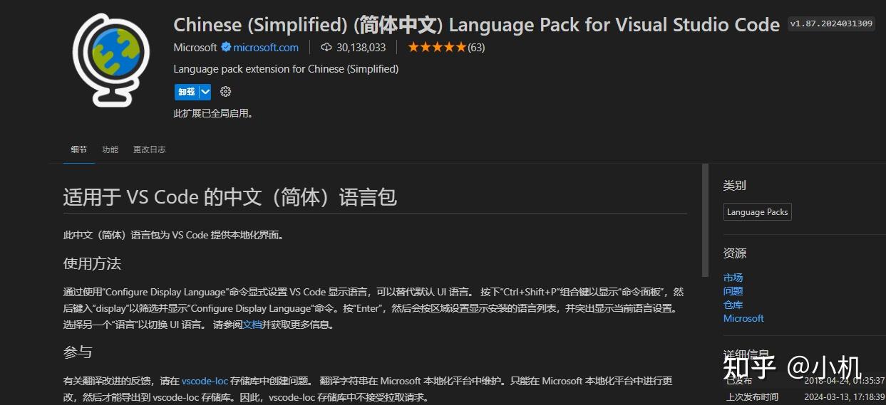 如何安装vscode？看这一篇就够了 - 知乎