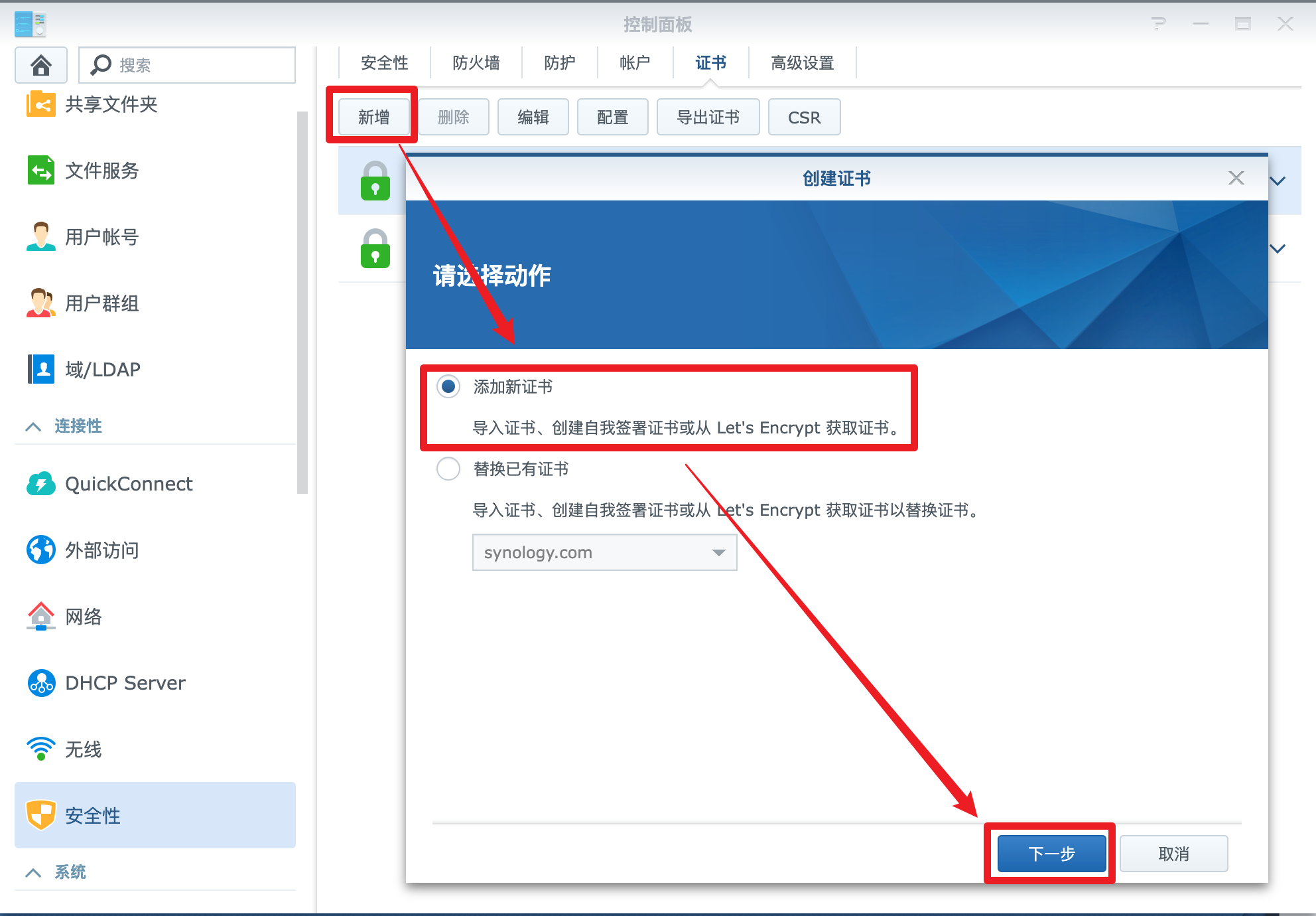 基于群晖 WebDAV 服务设置 Zotero 文献同步指南 - 知乎