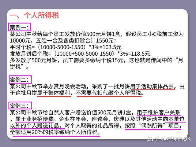 公司中秋发放福利如何做账? 知乎