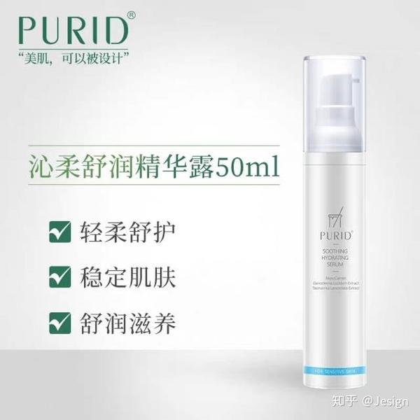 这些新锐国货到底怎么样——purid - 知乎
