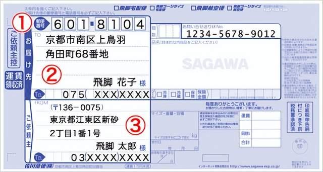 新手指南：日本的包裹邮寄（包括日本国内邮寄及运送到海外） - 知乎