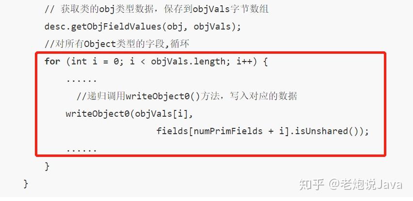 全方位解析Java的序列化 - 知乎