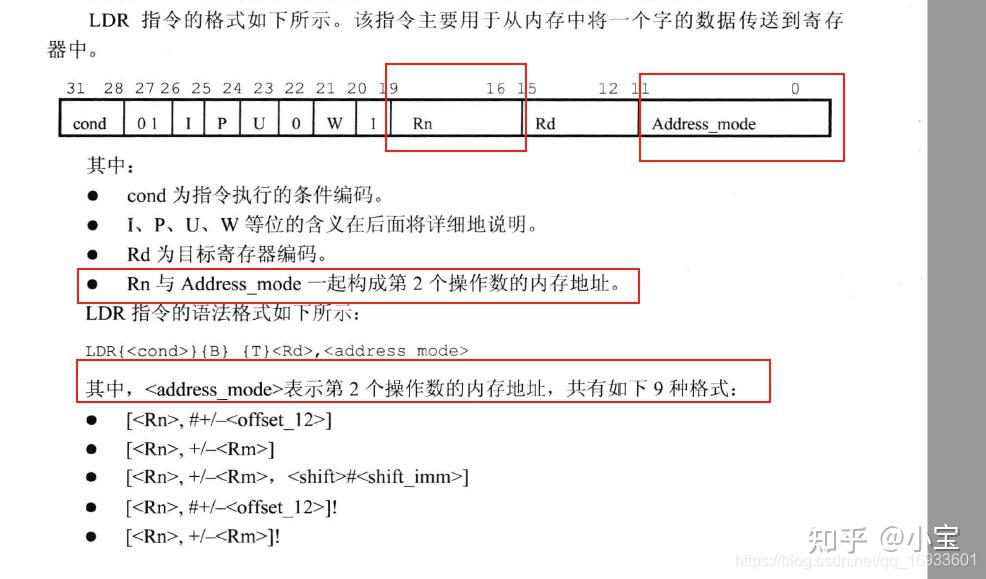 分析下BL(B)/LDR指令 - 知乎