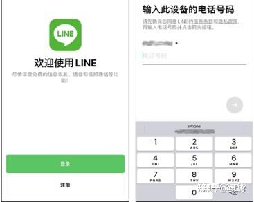LINE(连我)国内怎么注册？LINE新手使用指南 - 知乎