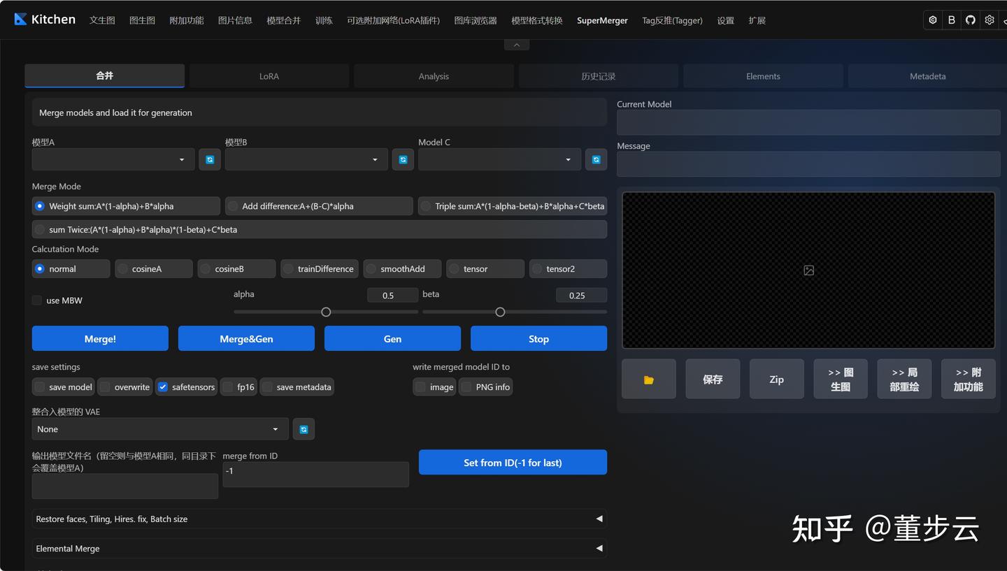 Stable Diffusion｜详解层次合并的方法和To-Fu流的模型层次合并（基础篇） - 知乎