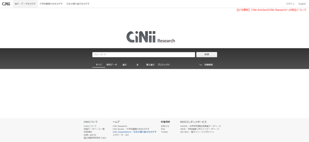 日语论文怎么找？快来收藏这五个良心网站 - 知乎