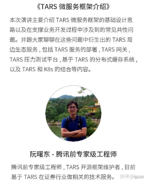支持多语言的微服务框架 Tars-Go - 知乎