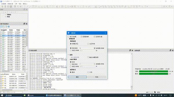 天工二维一体化加速产品级TDOM（真正射）影像生产 - 知乎