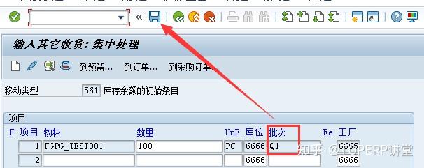 SAP MM分割评估后台配置及前台操作 - 知乎