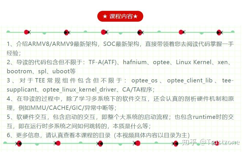 《ATF/optee/hafnium/inux/xen代码精读》 - 知乎
